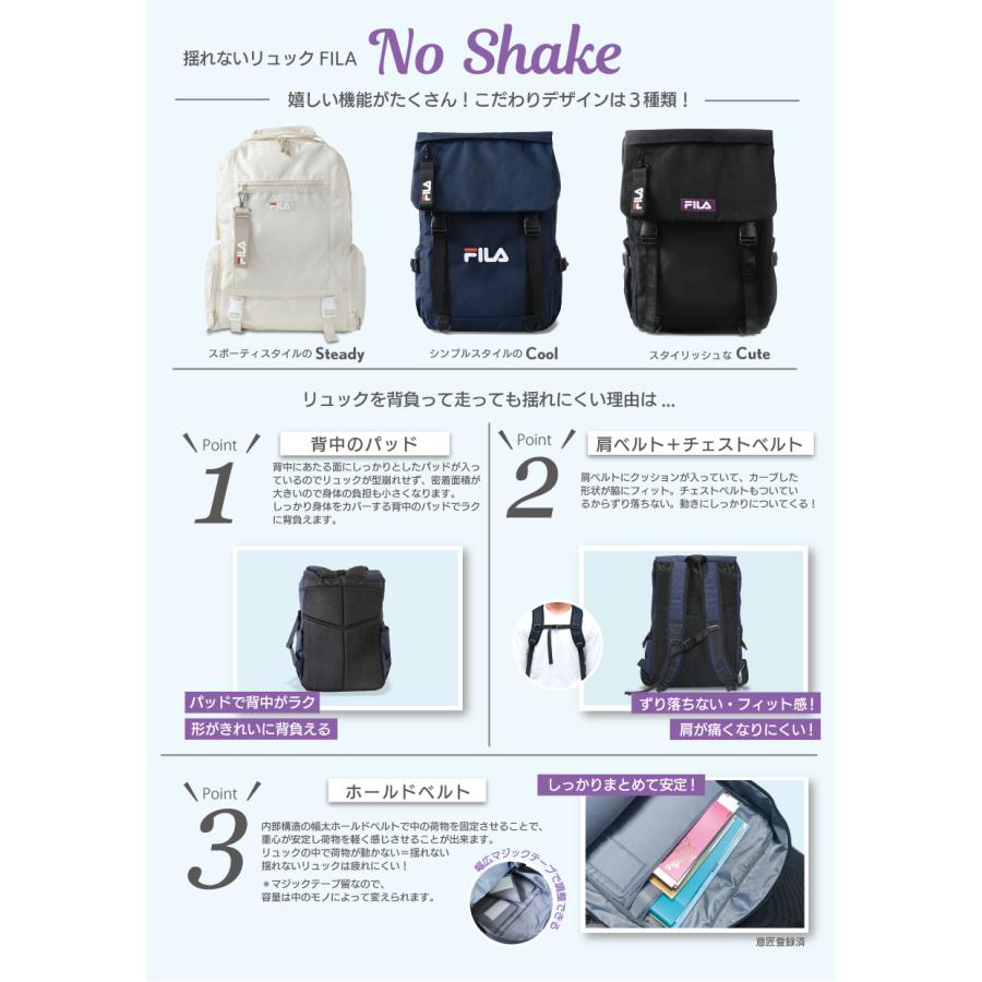 FILA 8FB092 当店限定 No Shake ロゴ刺繍フラップリュック FILA 8FB092 当店限定 No Shake ロゴ刺繍フラップリュック