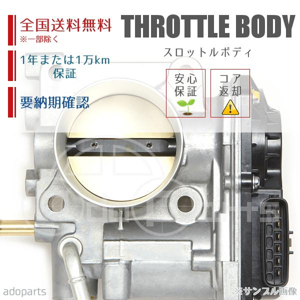 カリーナ ST195 22210-74830 スロットルボディ スロットルチャンバー リビルト 国内生産 送料無料 : adoparts proshop - 通販 - Yahoo!ショッピング