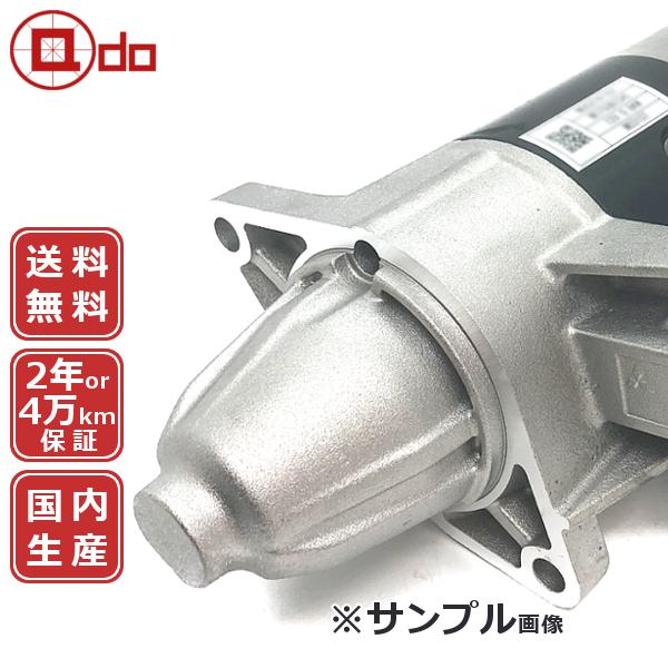 マークII MCV20W SXV20W SXV25W 28100-74260 228000-6283 セルモーター スターター リビルト 国内 ...