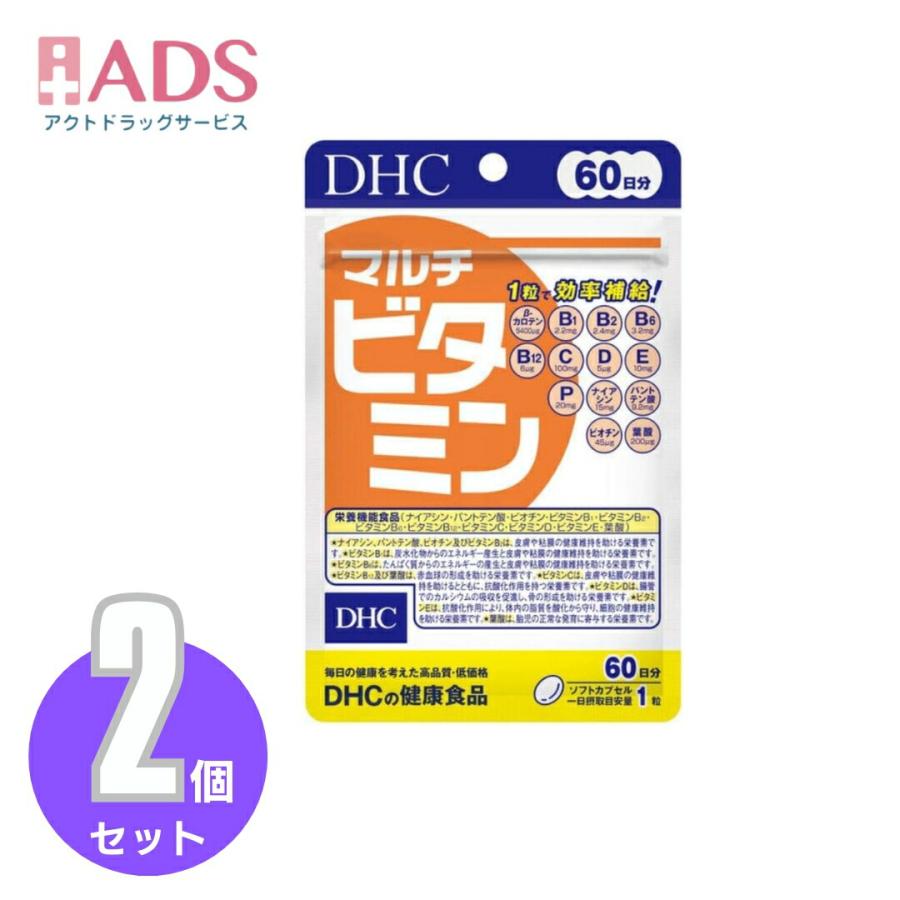 DHC マルチビタミン (60日分) 60粒≪2セット≫ : ADSヤフー店 - 通販 - Yahoo!ショッピング