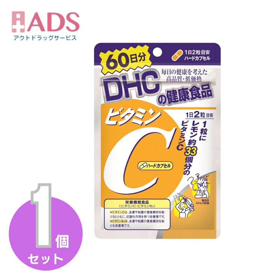 DHC ビタミンCハードカプセル 60日分 120粒 : ADSヤフー店 - 通販 - Yahoo!ショッピング