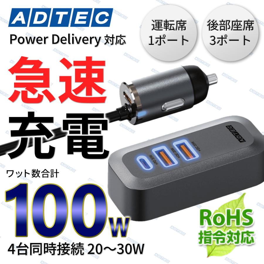 100W 4ポート セパレート ACPD-V100A2C2 シガーソケット PD充電器 【USB-Cx2+USB-Ax2】カーチャージャー ...