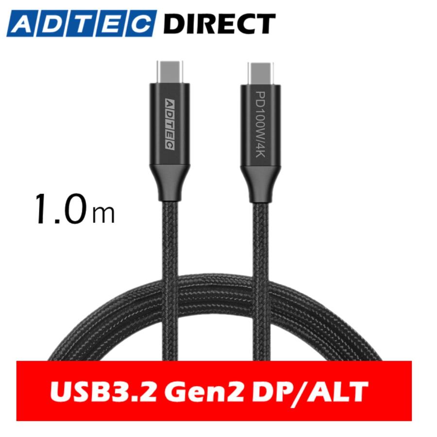 ADTEC アドテック eMarker搭載 USB Type-C PD充電対応 100W（20V/5A)対応 USB3.2 Gen2 ...