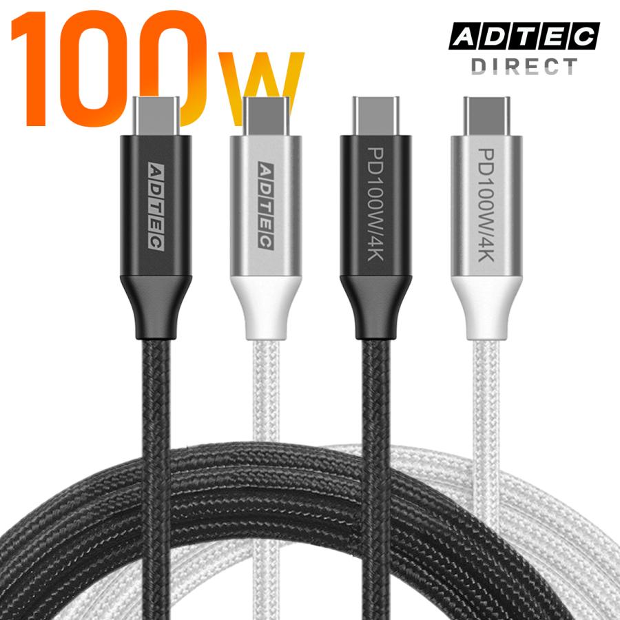 ADTEC（アドテック） eMarker搭載 USB Type-C PD充電対応 100W（20V/5A)対応 USB3.2 Gen2 ...