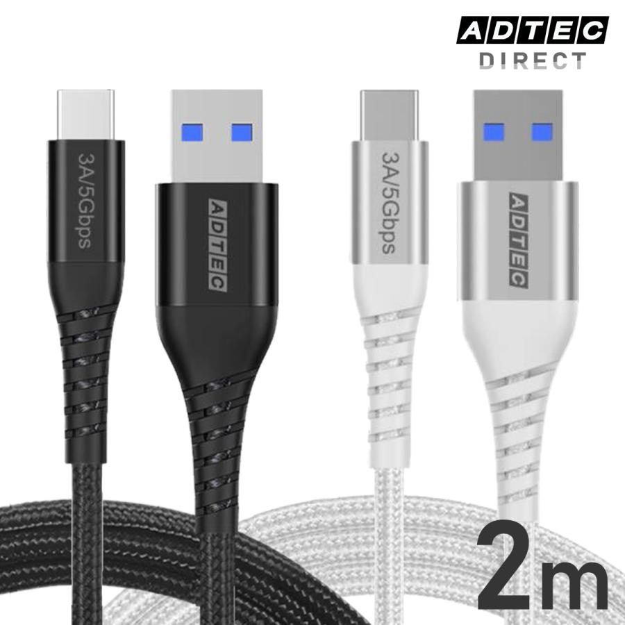 ADTEC USB Type-A to C PD充電対応 60W（20V/3A) APC-V2006AC-U3-WH ホワイト USB3.0(5Gbps) 2m 急速充電 iPhone15 ...