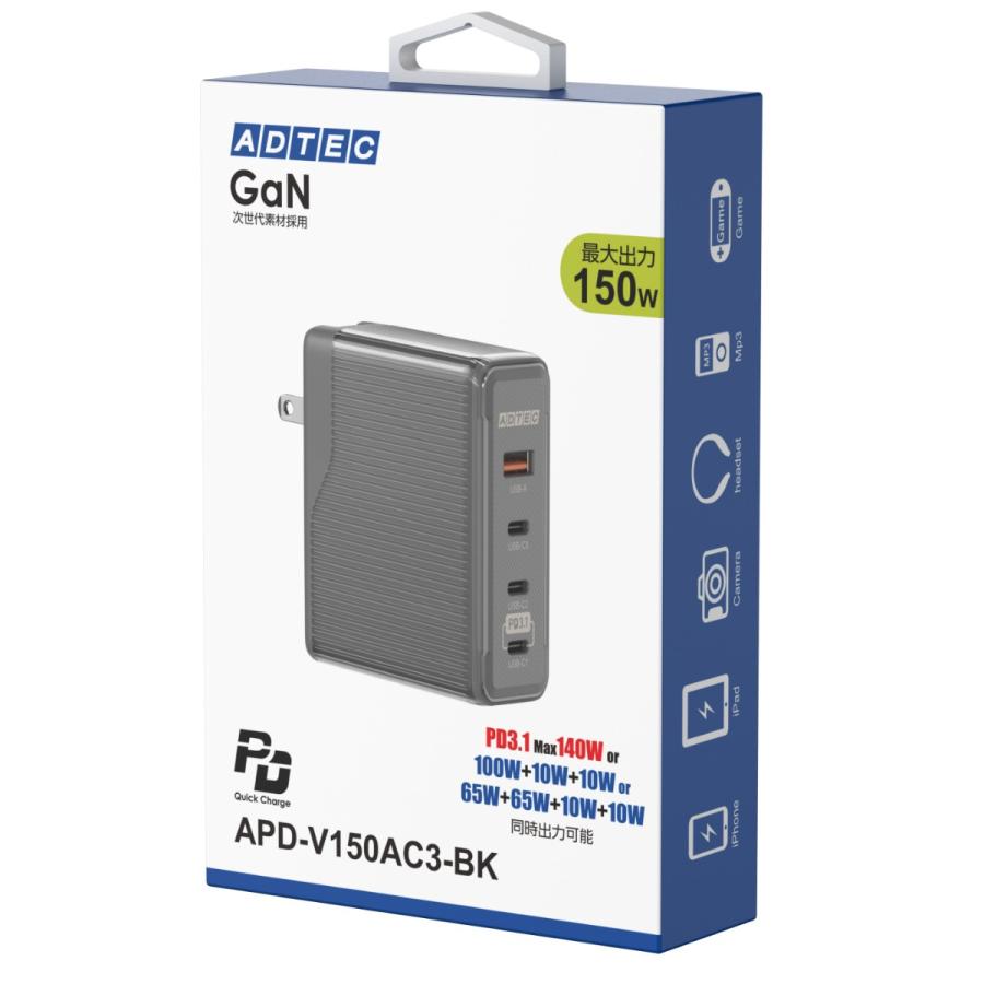 ADTEC 合計150W ブラック APD-V150AC3-BK-CU4G3 PD3.1 単独140W 充電器 4ポート(USB-Cx4+USB-A) GaN (65W+65W+10W+10W ...