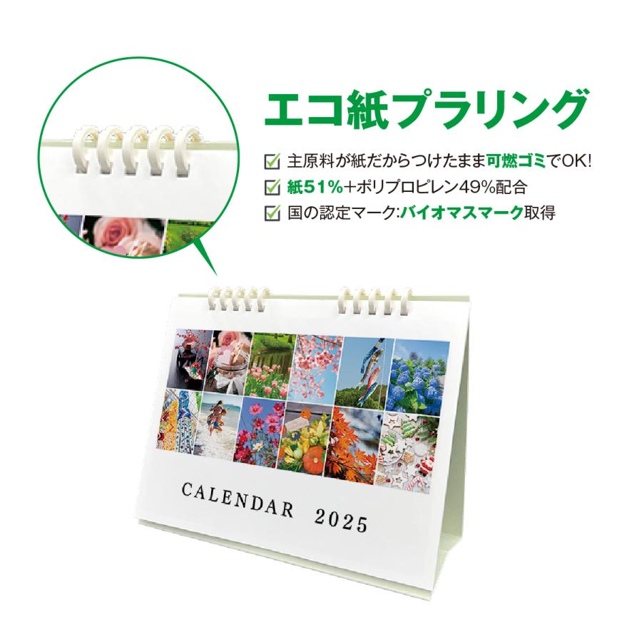 カレンダー2025 オリジナルフォトカレンダー 150部セット 書き込みあり 1月・4月始まり 名入れ・ロゴ入れ B6卓上リング 写真やイラスト商品写真 : プリントのAdvan Yahoo店 ...