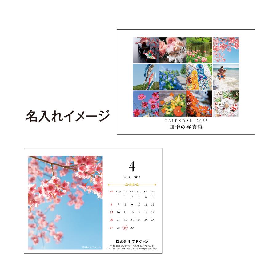 カレンダー2025 オリジナルフォトカレンダー 120部セット 1月始まり 4月始まり 名入れ印刷・ロゴ入れ無料 B6卓上リング 写真やイラスト商品写真など : プリントのAdvan ...