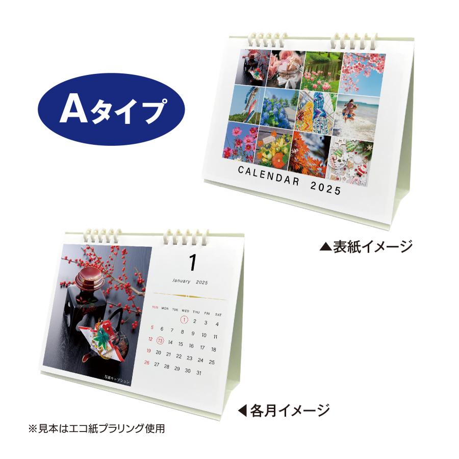 カレンダー2025 オリジナルフォトカレンダー 150部セット 1月・4月始まり 名入れ印刷・ロゴ入れ無料 B6卓上リング 写真やイラスト商品写真 : プリントのAdvan Yahoo店 ...