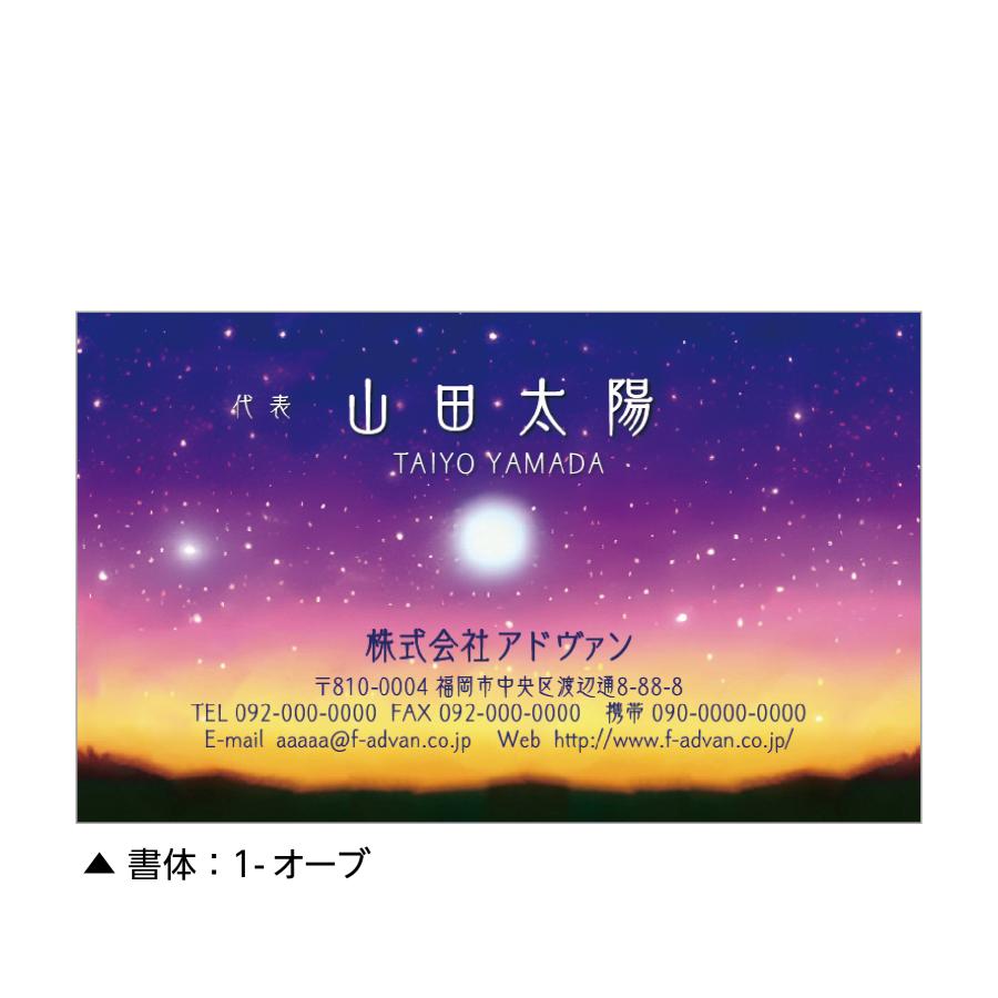 名刺 印刷 作成 ショップカード カラー100枚 テンプレートで簡単作成 スピリチュアル グラデーション 空 card-221 : プリントのAdvan Yahoo店 - 通販 - Yahoo ...
