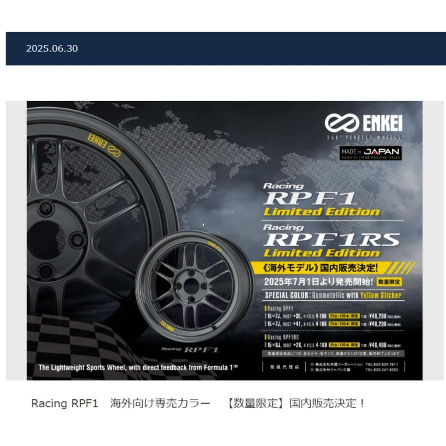 ENKEI ＜限定発売＞＜数量限定＞＜在庫あり＞エンケイ ENKEI レーシング RPF1 7J-15 4H 100 ＋35 ガンメタリック 4本セット : ADVAN-SHOP - 通販 ...