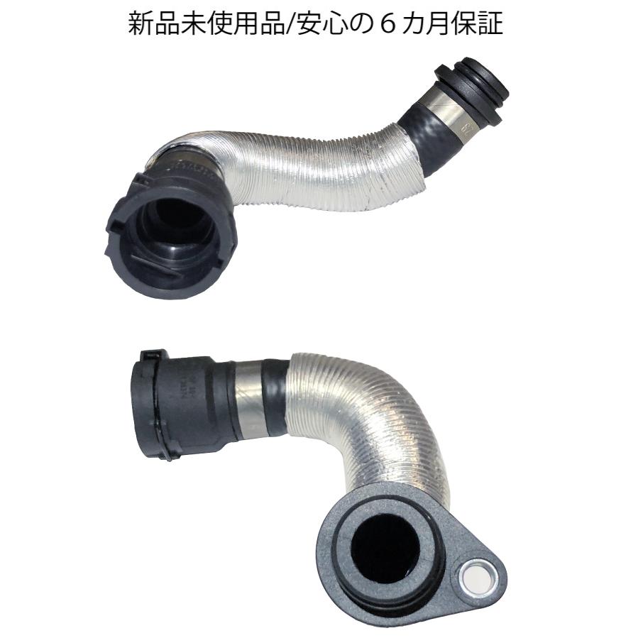 BMW E82 E87 E88 E84 X1 E90 E91 E92 クーラントホース ヒーターホース 120i 18i 320i ...