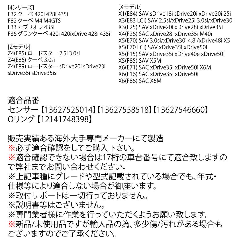 BMW カムシャフトセンサー E63 E64 E65 E66 E67 F01 F02 F03 F04 F06 F12 F13カムシャフトポジションセンサー/カムセンサー 13627558518 ...