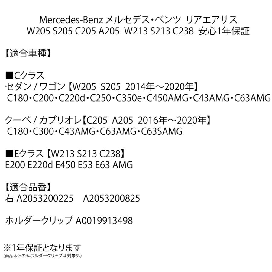 Mercedes-Benz（メルセデス・ベンツ） ベンツ W205 Cクラス エアサス 右1本 エアサスペンション A205 S205 ...