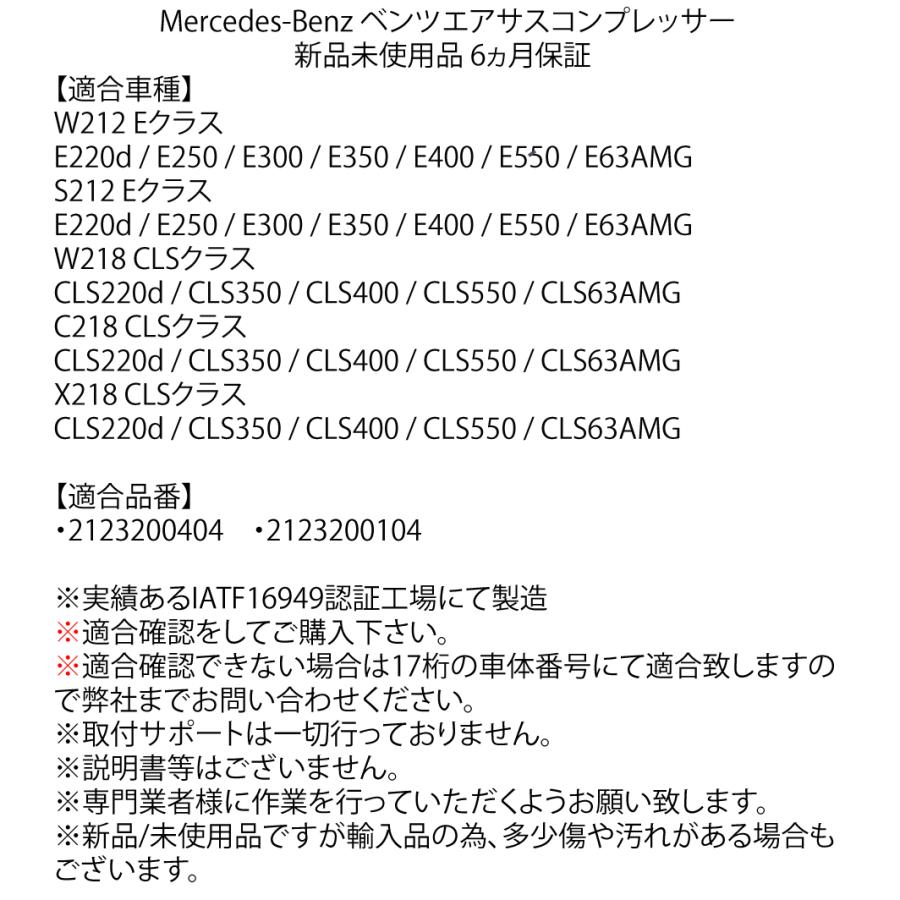 Mercedes-Benz ベンツW212 Eクラス ワゴン W218 CLSクラス エアサスコンプレッサー E250 E300 E350 E550 E63 CLS220d CLS350 ...