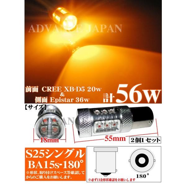 S25シングル BA15s 180°ウインカー LEDバルブ アンバー CREE＆Epistar 56w オレンジ 2個 偽物 cree オス ...