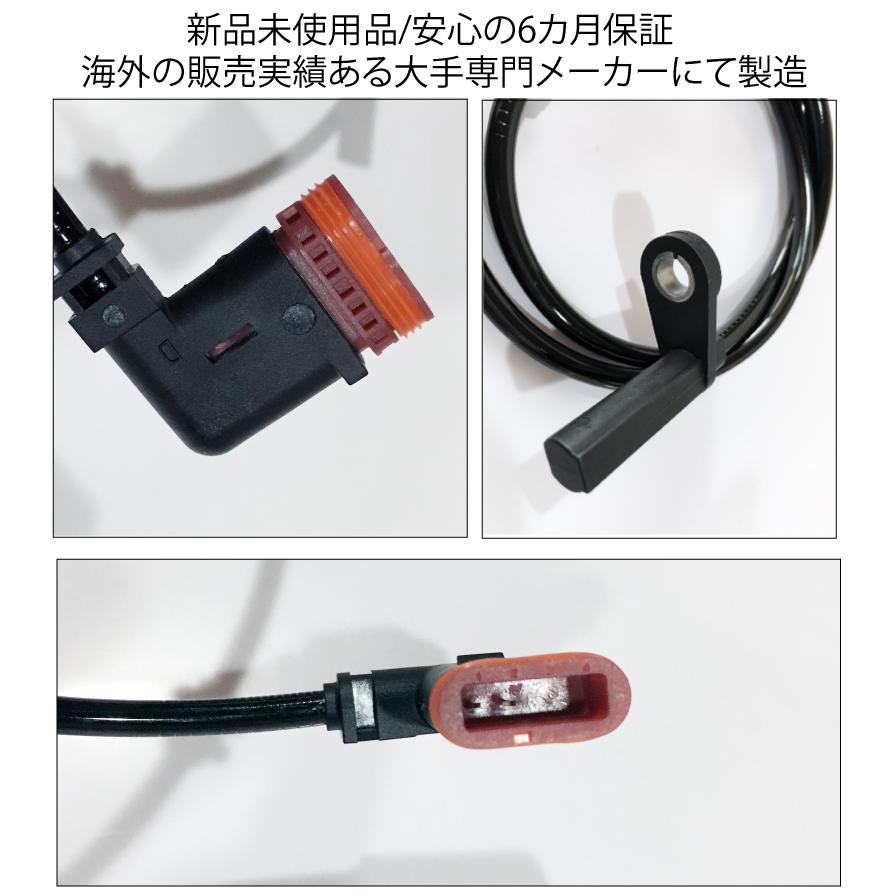 新品 保証付 送料無料 ベンツ W204 C204 S204 Cクラス ABSセンサー スピードセンサー 車速センサー リア 左右セット ...