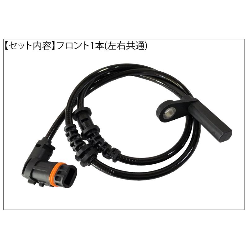 新品 保証付 送料無料 ベンツ W204 C204 S204 Cクラス ABSセンサー スピードセンサー 車速センサー フロント1本(左右共通 ...