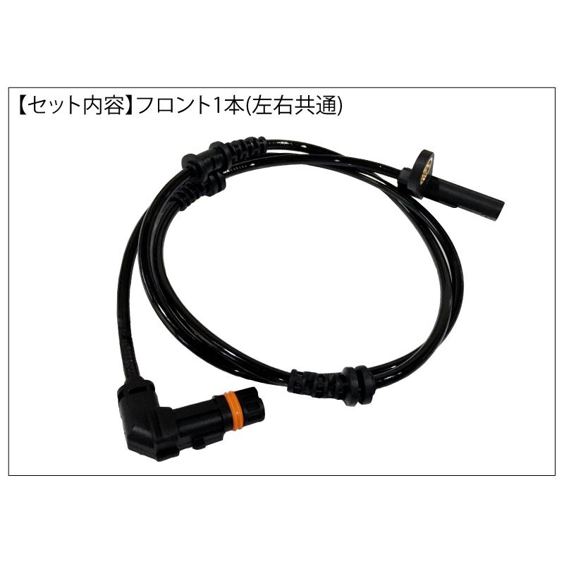 数量限定最安セール ベンツ W221 W216 Sクラス CLクラス ABSセンサー スピードセンサー 車速センサー フロント 1本 ...