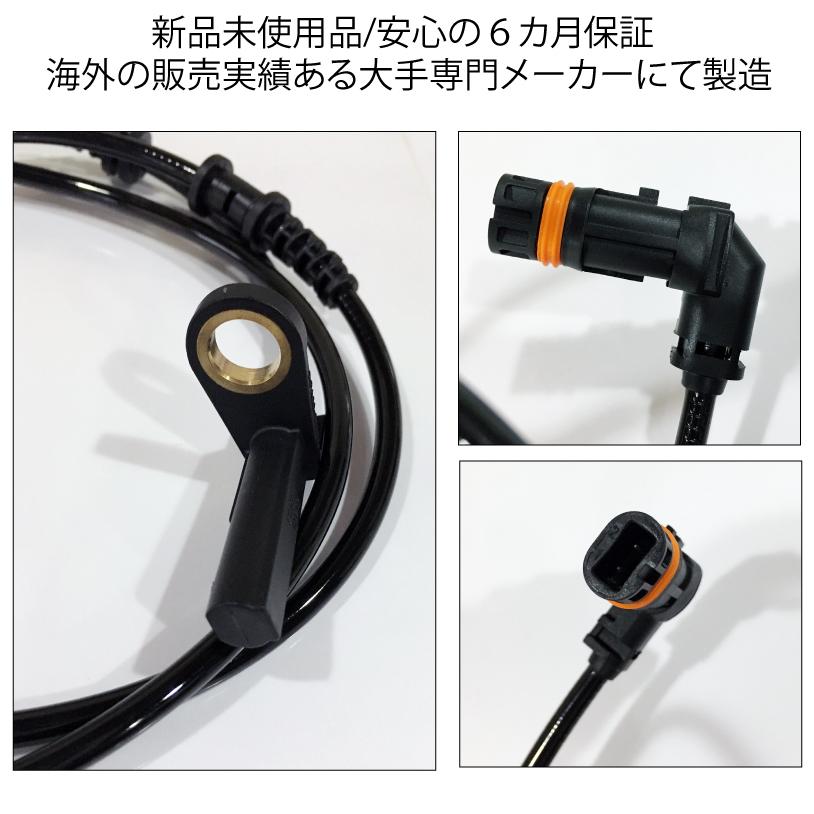お得 ベンツ W221 W216 Sクラス CLクラス ABSセンサー スピードセンサー 車速センサー フロント リア 前後左右 4本セット ...