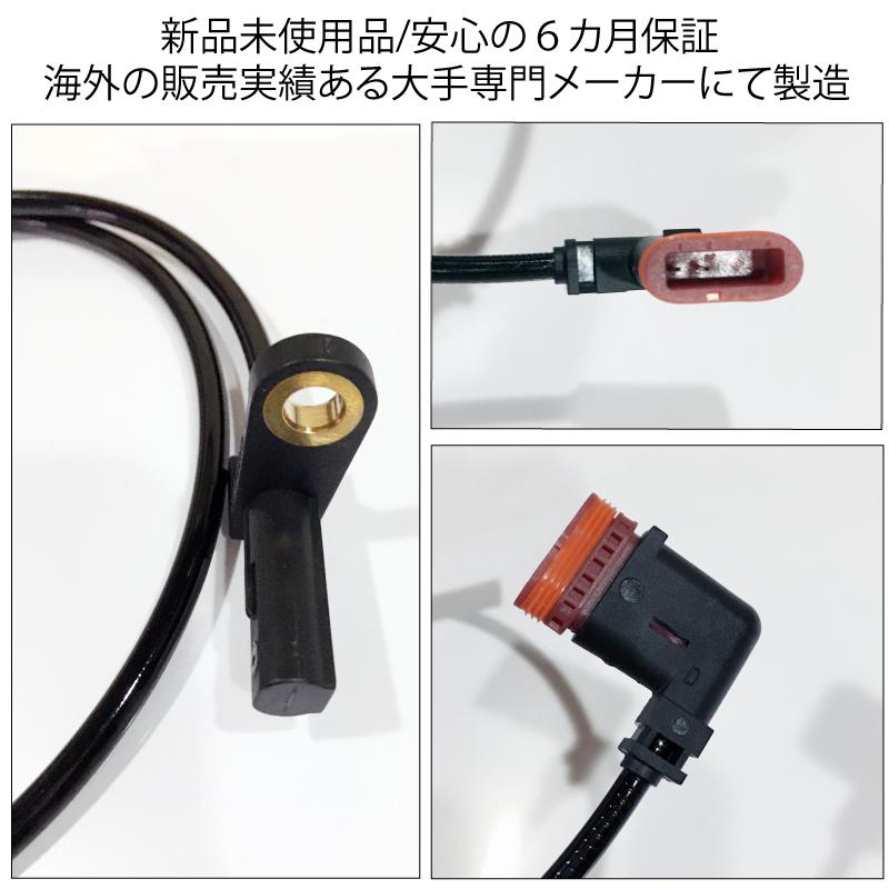 数量限定最安セール ベンツ W221 W216 Sクラス CLクラス ABSセンサー スピードセンサー 車速センサー リア 左右セット ...