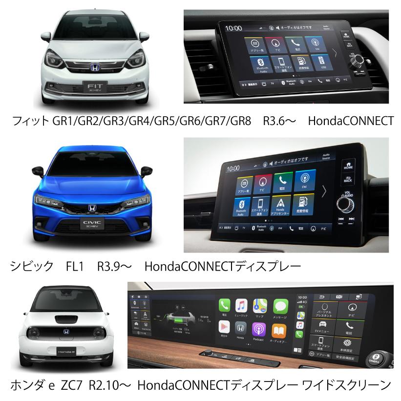 シビック 数量限定 ホンダ テレビキット FL1 FL5 R3.9〜 HondaCONNECTディスプレー ナビゲーションシステム用 TVキャンセラー 走行中TVキット : ADVANCE ...
