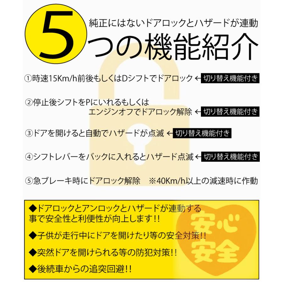 ヴォクシー オート 車速 ドアロック 自動 ロック 開錠 ハザード連動 ノア エスクァイア 80系 後期 H29.7- TSSC車 トヨタ ...