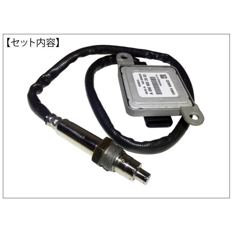 数量限定 セール ベンツ NOXセンサー W205 W212 W221 W222 W164 W166 X166 W251 R172 窒素酸化物 ...