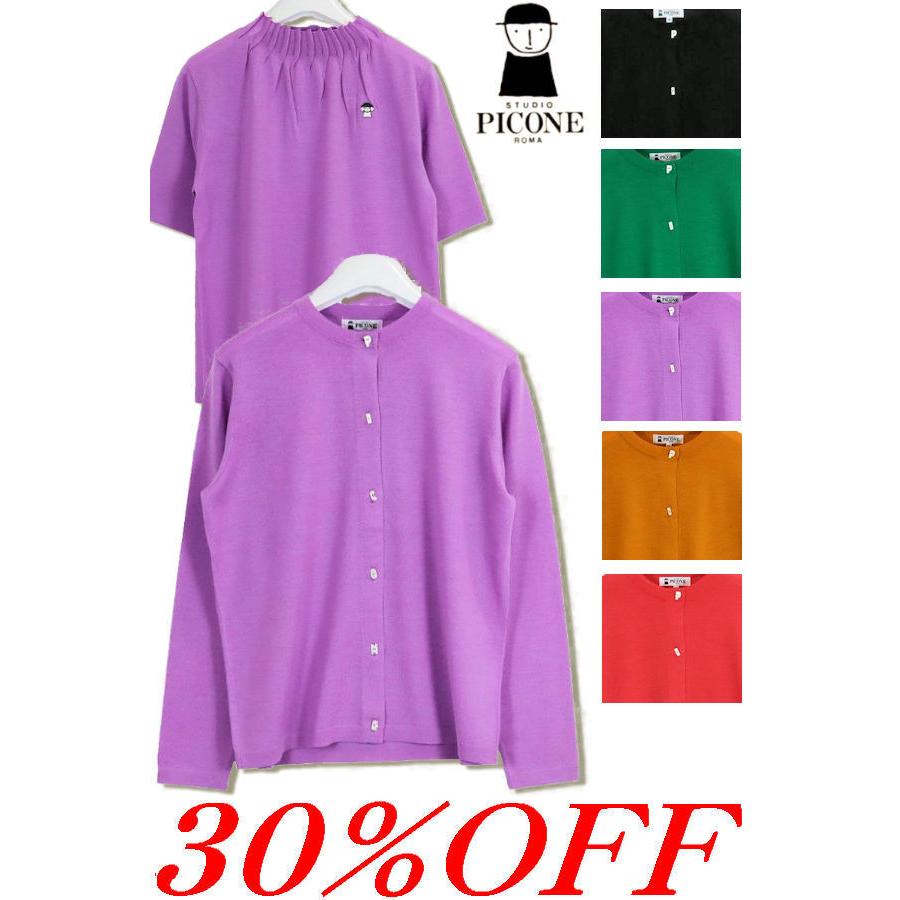 スタジオピッコーネ STUDIO PICONE ROMA 2023新作秋冬 40代 50代 レディース ミセス アルチビオ アウトレット 送料無料 ニットアンサンブル p318921 ...