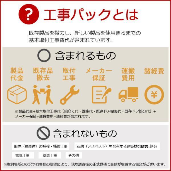 工事パック 三協アルミ リフォーム用 NOVARIS ノバリス 玄関ドア 断熱K4仕様 プレーン D11型 片開き W幅708-978×H高さ ...