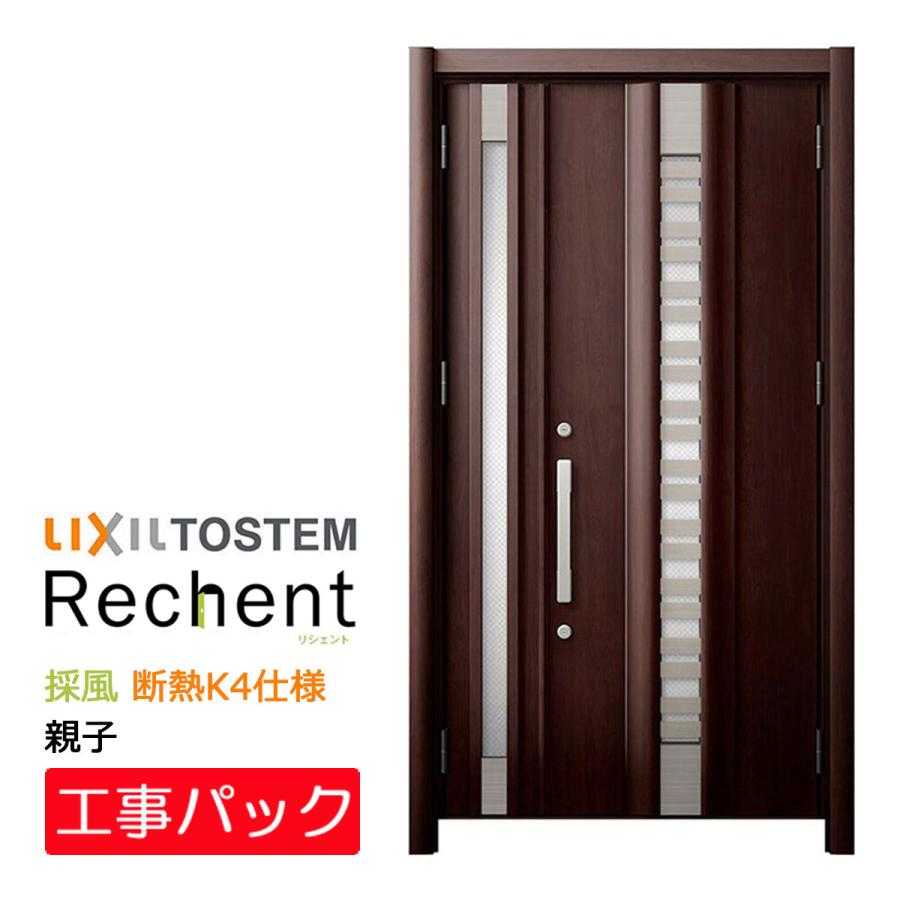 工事パック LIXIL リシェント3 G82型 親子 断熱K4仕様 リフォーム玄関ドア 木目調 採風 特注寸法 W幅1028-1480×H高さ1839-2356mm : entrance-12 ...