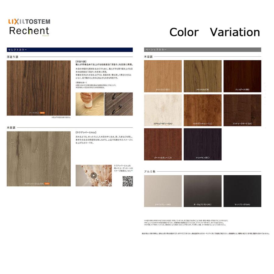 リシェント 工事パック LIXIL リシェント3 M17型 片開き 断熱K4仕様 リフォーム玄関ドア 木目調 アルミ色 特注寸法 W幅714-977×H高さ1739-2439mm ...