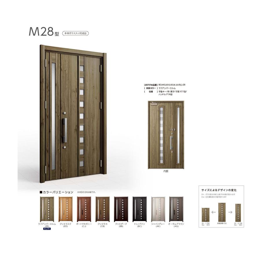 リシェント 工事パック LIXIL リシェント3 M28型 片開き 断熱K4仕様リフォーム玄関ドア 木目調 アルミ色 特注寸法 W幅714-977×H高さ1739-2439mm ...