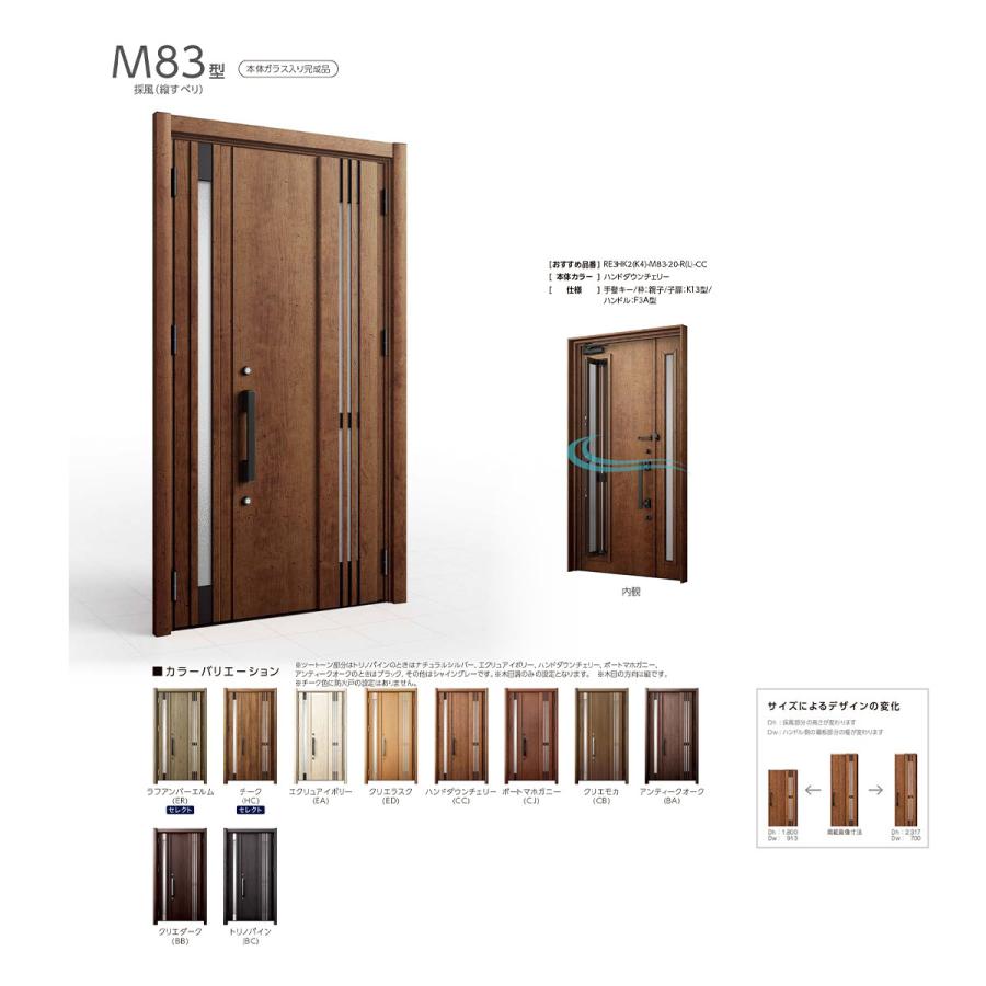 リシェント 工事パック LIXIL リシェント3 M83型 片開き 断熱K4仕様 リフォーム玄関ドア 木目調 採風 特注寸法 W幅764-977×H高さ1839-2356mm ...