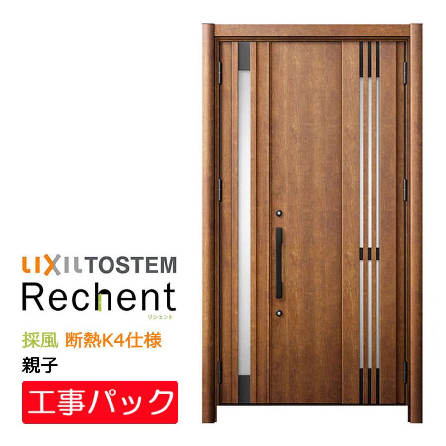 リシェント 工事パック LIXIL リシェント3 M83型 親子 断熱K4仕様リフォーム玄関ドア 木目調 採風 特注寸法 W幅978-1480×H高さ1839-2356mm : ADVANCE ...