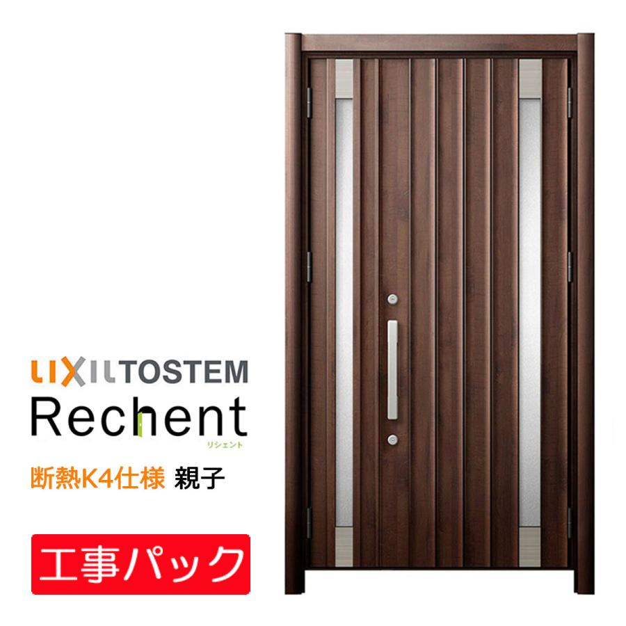 リシェント 工事パック LIXIL リシェント3 P77型 親子 断熱K4仕様 リフォーム玄関ドア 木目調 特注寸法 W幅966-1480×H高さ1739-2439mm : ADVANCE ...