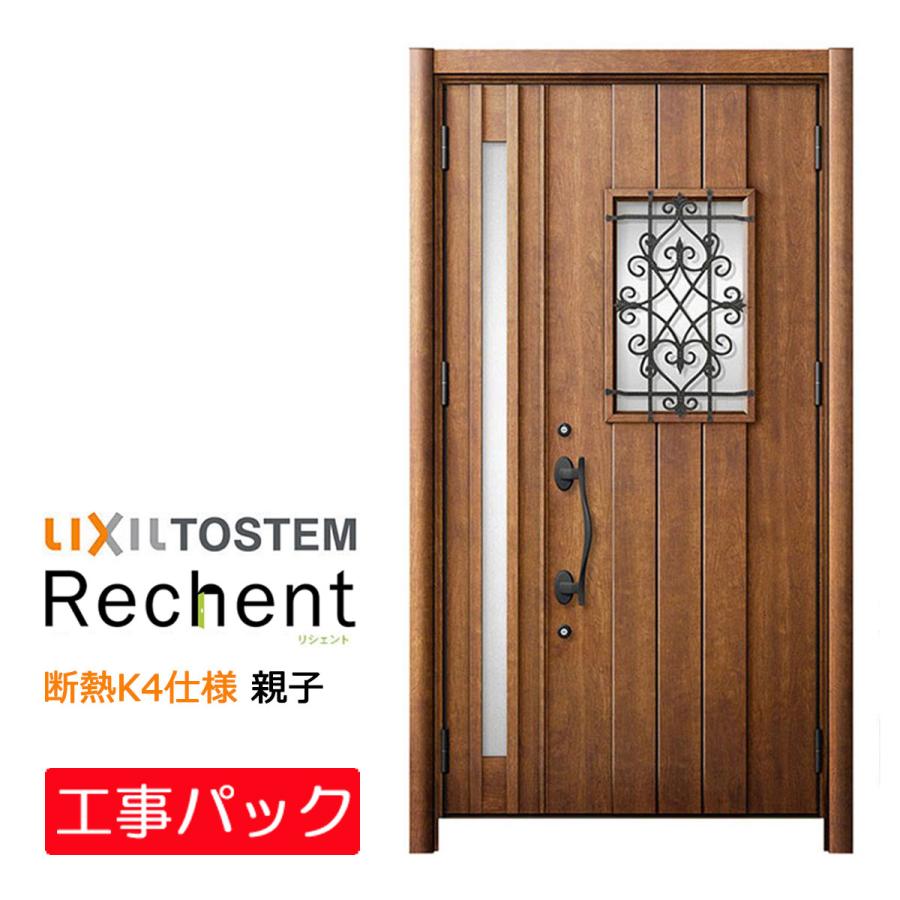 リシェント 工事パック LIXIL リシェント3 D41型 親子 断熱K4仕様 リフォーム玄関ドア 木目調 特注寸法 W幅1091-1480×H高さ1739-2439mm : ADVANCE ...