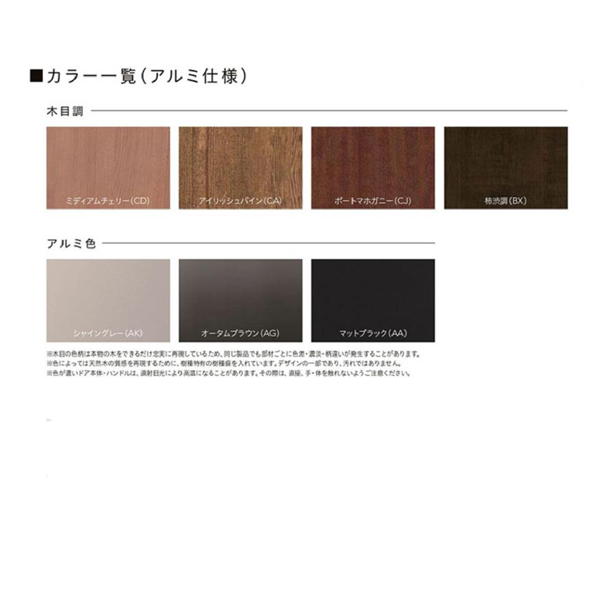 リシェント 工事パック LIXIL リシェント3 C16N型 親子 アルミ仕様 リフォーム玄関ドア 木目調 アルミ色 特注寸法 W幅1011 ...