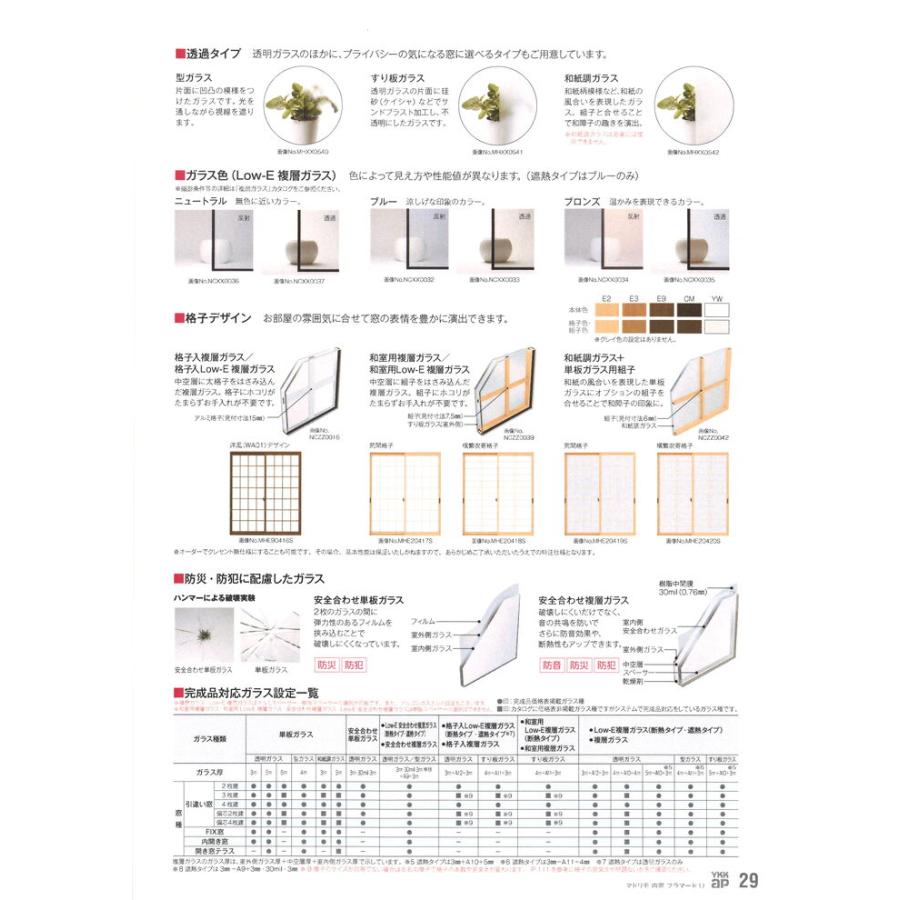 YKK AP 工事パック YKKAP マドリモ 内窓 プラマードU 2枚建 引違い窓 W幅550-1000mm×H高さ1401-1800mm Low-E複層ガラス アルゴンガス 二重窓 防音 ...
