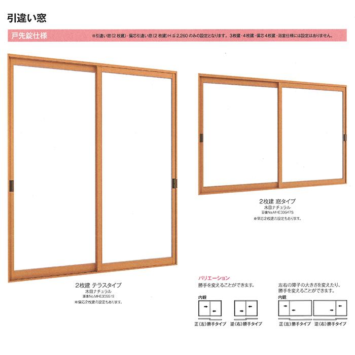 YKK AP 工事パック YKKAP マドリモ 内窓 プラマードU 2枚建 引違い窓 W幅550-1000mm×H高さ1401-1800mm Low-E複層ガラス アルゴンガス 二重窓 防音 ...