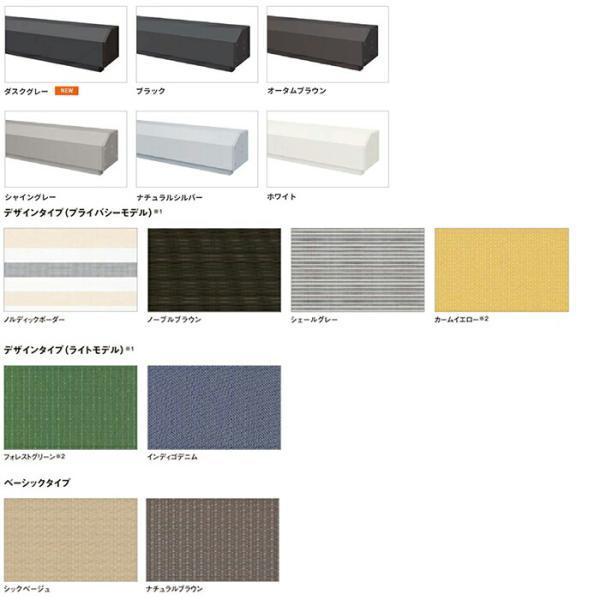 スタイルシェード リクシル 枠付 15020 幅W1670×高さH2110mm 1枚仕様 日よけ フック 手摺 カラビナ固定 LIXIL アナノン アルミ 樹脂枠 単体サッシ用 ...