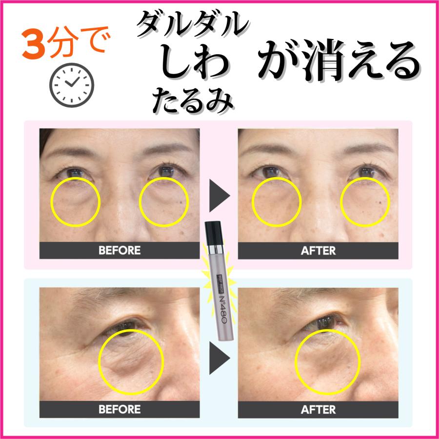 目元美容液 エイジフレックス 480 美容液 たるみ シワ しわ 目元美容液 エイジフレックス 480 美容液 たるみ シワ しわ