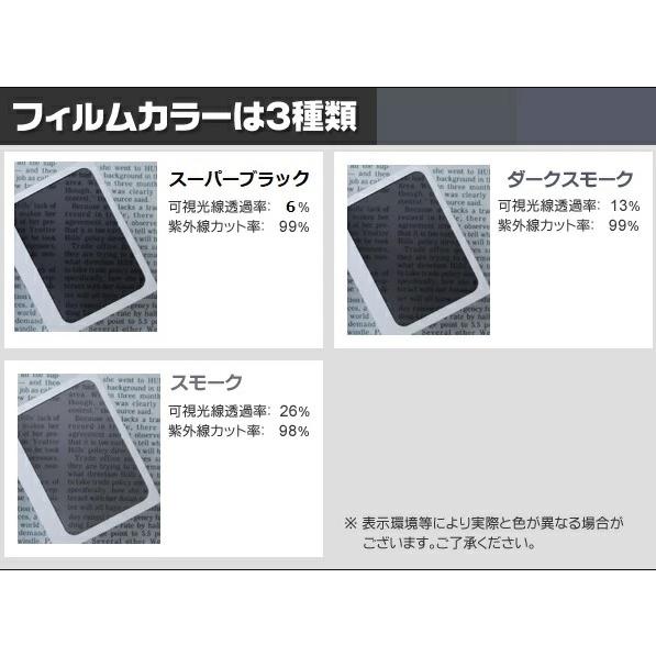 スーパーブラック 6％ 極厚 2層構造フィルム リヤガラスのみ ヴォクシー （VOXY） R80・R85 カット済みカーフィルム ...