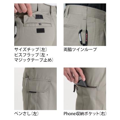 バートル BURTLE 1306 70-88 ワンタックカーゴパンツ :1306:ユニフォームコンシェルジュ - 通販 - Yahoo!ショッピング