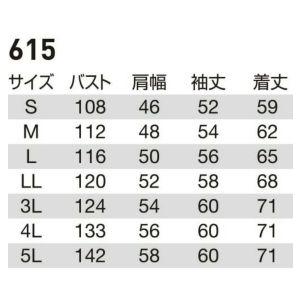 BURTLE バートル 615 S-LL 長袖ブルゾン【春夏】 作業着 作業服 : ユニフォームコンシェルジュ - 通販 - Yahoo!ショッピング