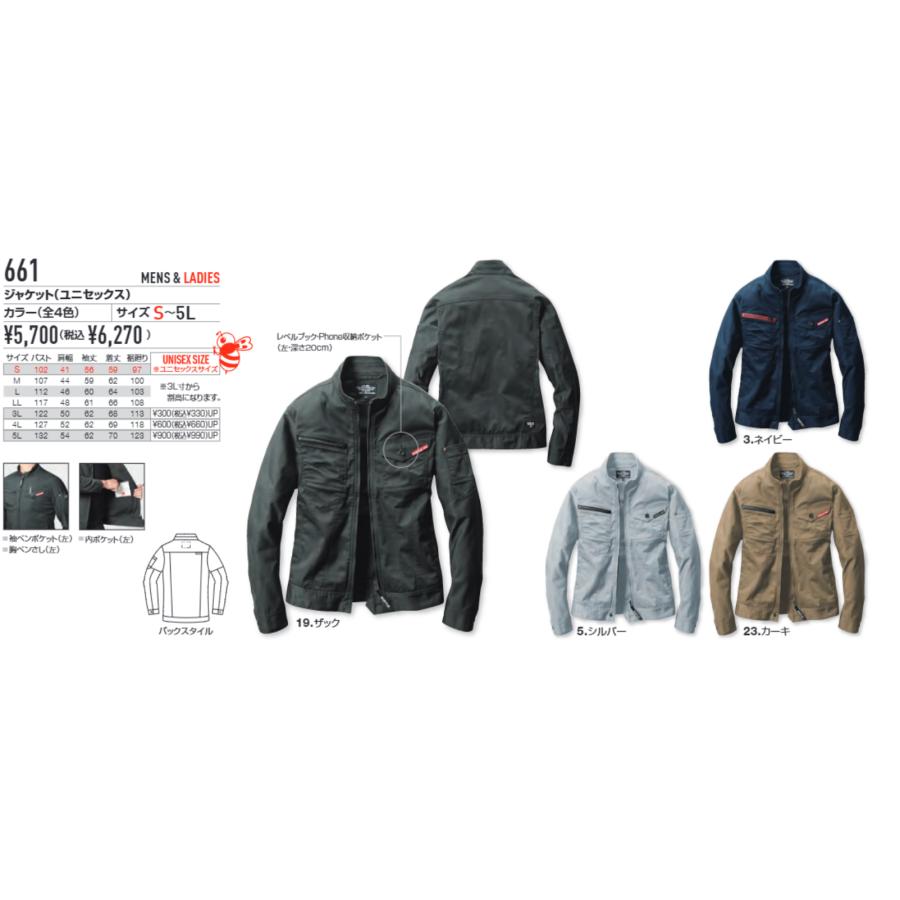 BURTLE バートル 661 S-3L ストレッチジャケット 作業着 作業服 : ユニフォームコンシェルジュ - 通販 - Yahoo!ショッピング