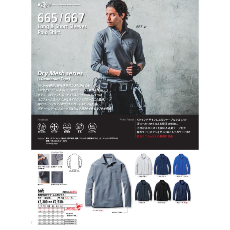 BURTLE バートル 665 6L 長袖ポロシャツ(ユニセックス) 作業着 作業服 : ユニフォームコンシェルジュ - 通販 - Yahoo!ショッピング