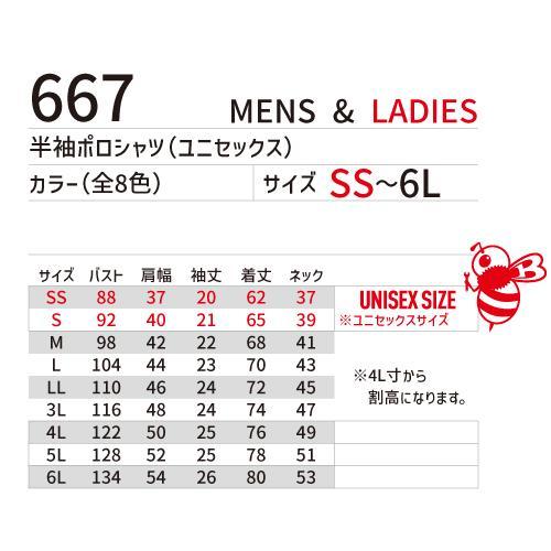 バートル BURTLE 667 SS-3L 半袖ポロシャツ(ユニセックス) :667:ユニフォームコンシェルジュ - 通販 - Yahoo!ショッピング