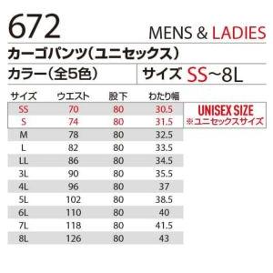 BURTLE バートル 672 SS-3L カーゴパンツ(ユニセックス)【オールシーズン】 作業着 作業服 : ユニフォームコンシェルジュ - 通販 - Yahoo!ショッピング