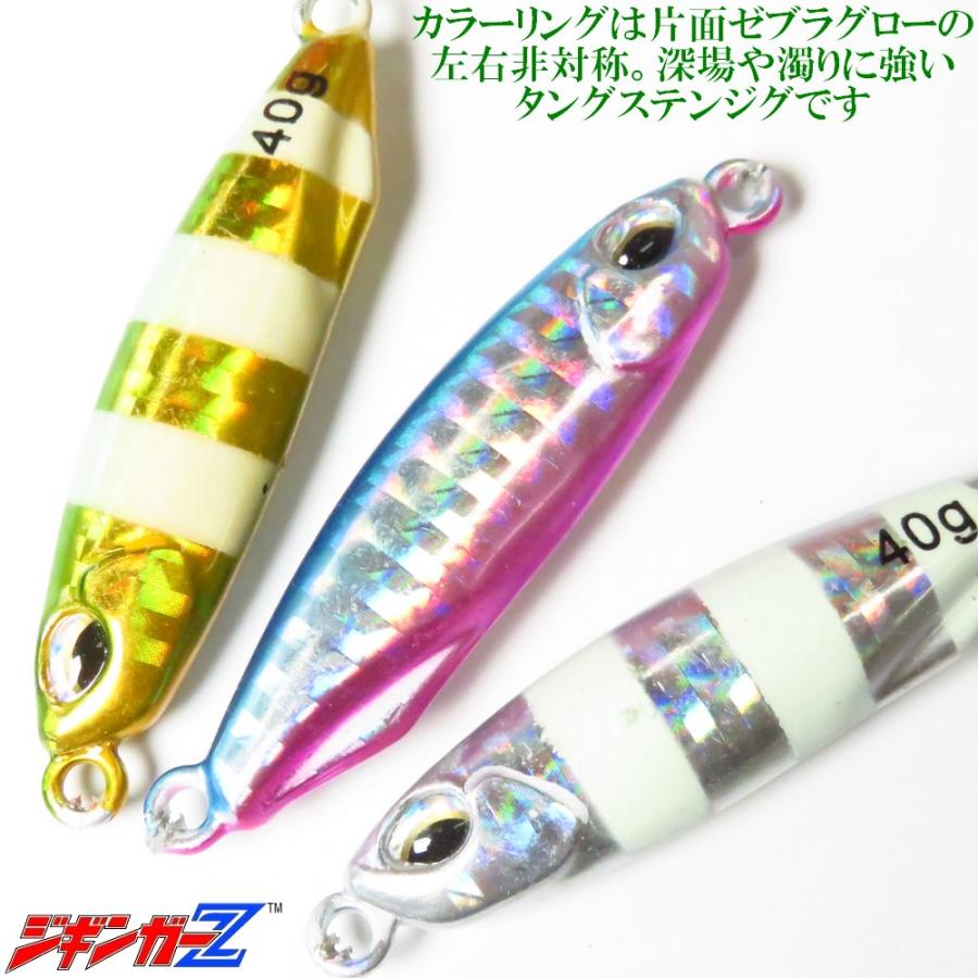 ブランド登録なし メタルジグ タングステン 60g 55mm ジギンガーZ TG Drager Micro Zebra Glow TGドラッガーマイクロ ゼブラグロー カラー 3色 ジギング ...